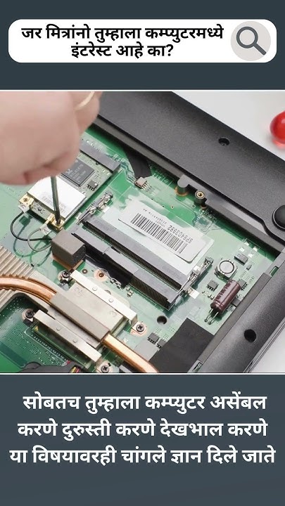 Computer Hardware iti Course 2024 #shorts #computercourse #computerjob #itijobs - YouTube