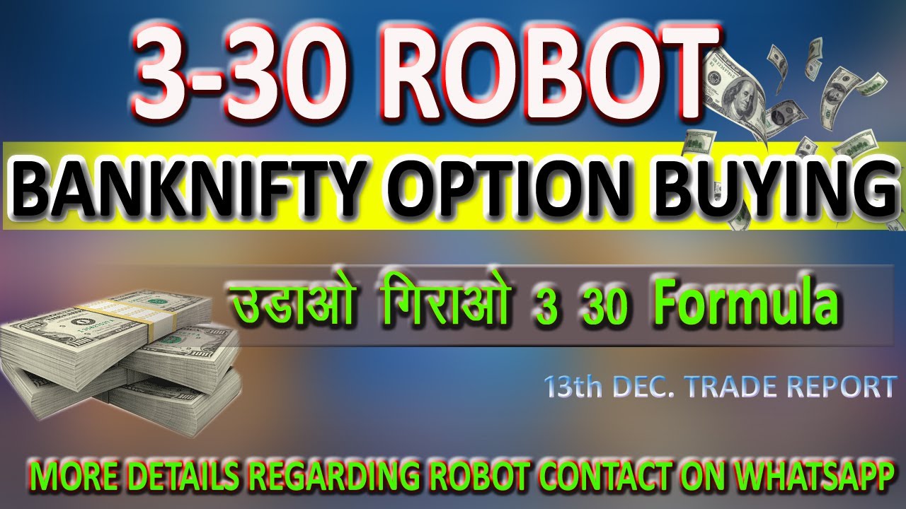 14TH dec. BANKNIFTY NIFTY 3 30 ADVANCE ROBOT TRADE ...3 30 ROBOT ...