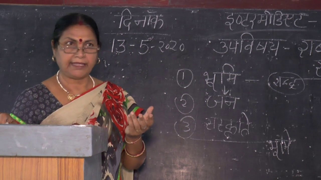 Hindi Lecture Youtube