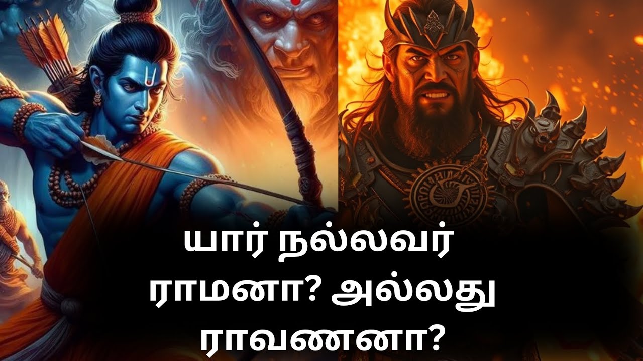 ராவணனின் உண்மையானா முகம்🔥 - YouTube