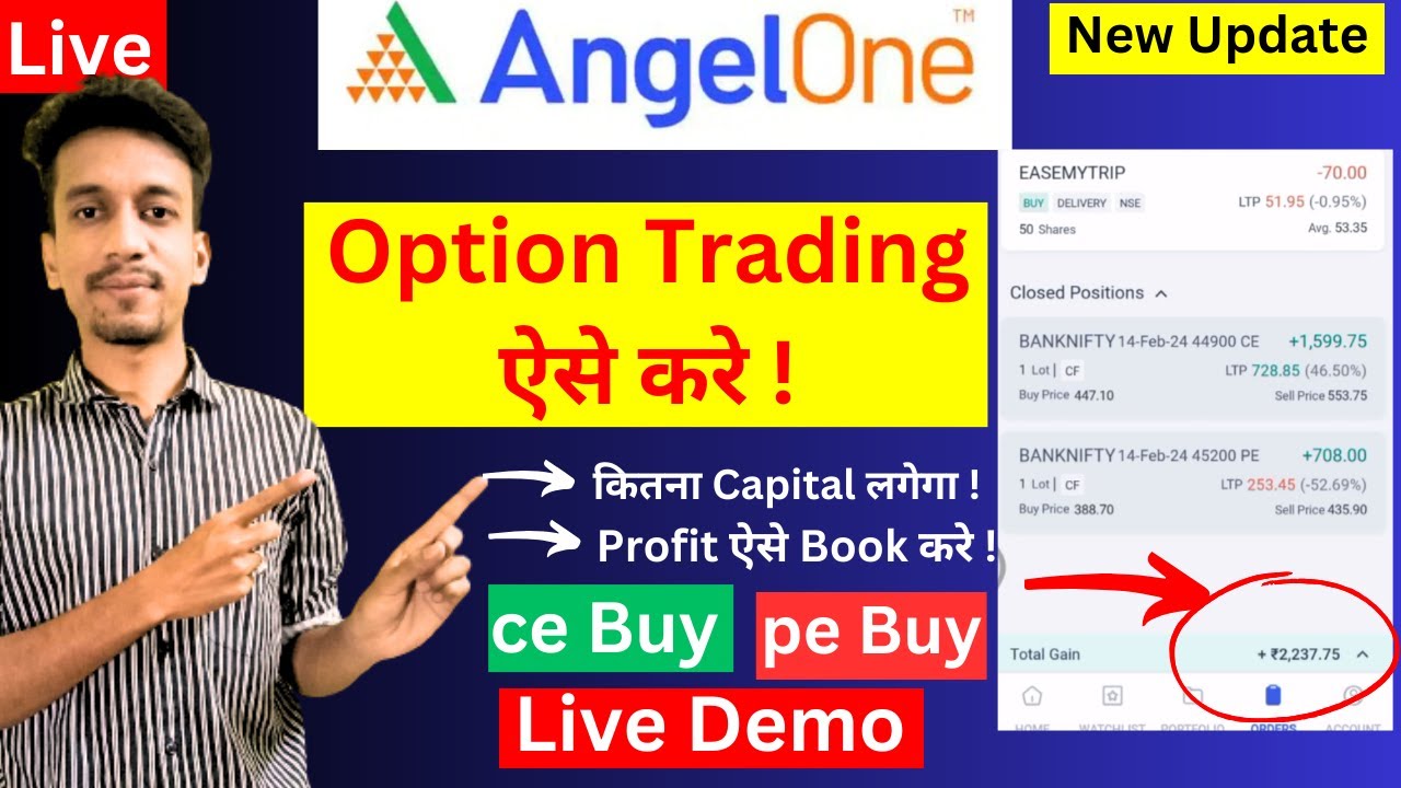 angel one option trading kaise kare | angel one option trading | angel ...