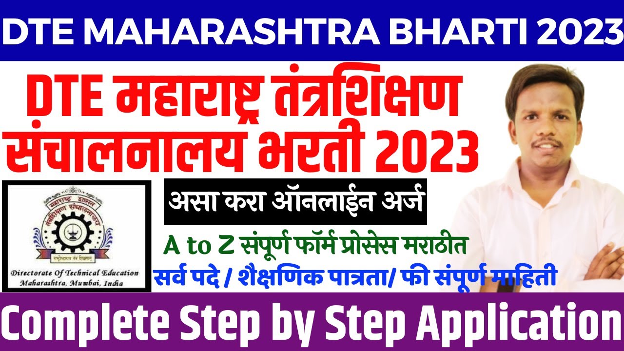 dte recruitment 2023 online form | dte recruitment 2023 online ...