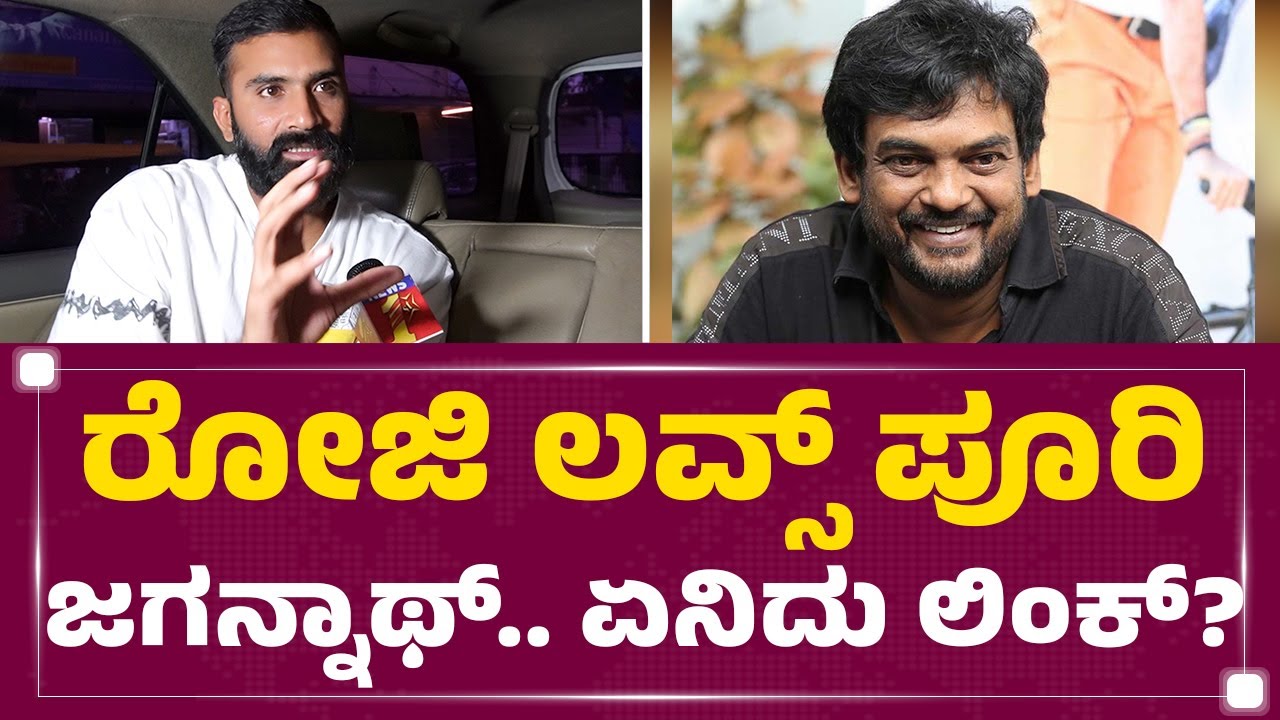 Rosy ಇಷ್ಟು ರೋಷಕ್ಕೆ ಕಾರಣ ಯಾರು..? | Loose Mada Yogesh | | FilmyFirst ...