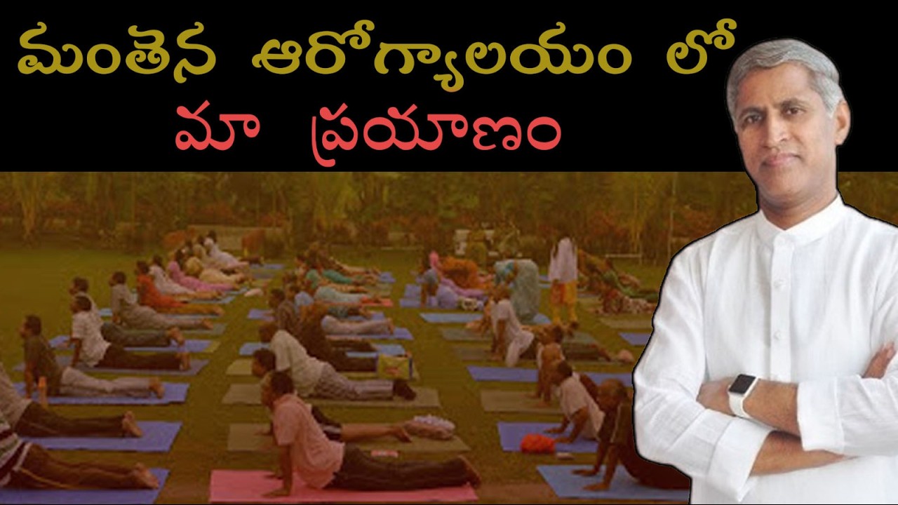 Last days at manthena ashramam || Manthena arogyalayam || manthena fest ...