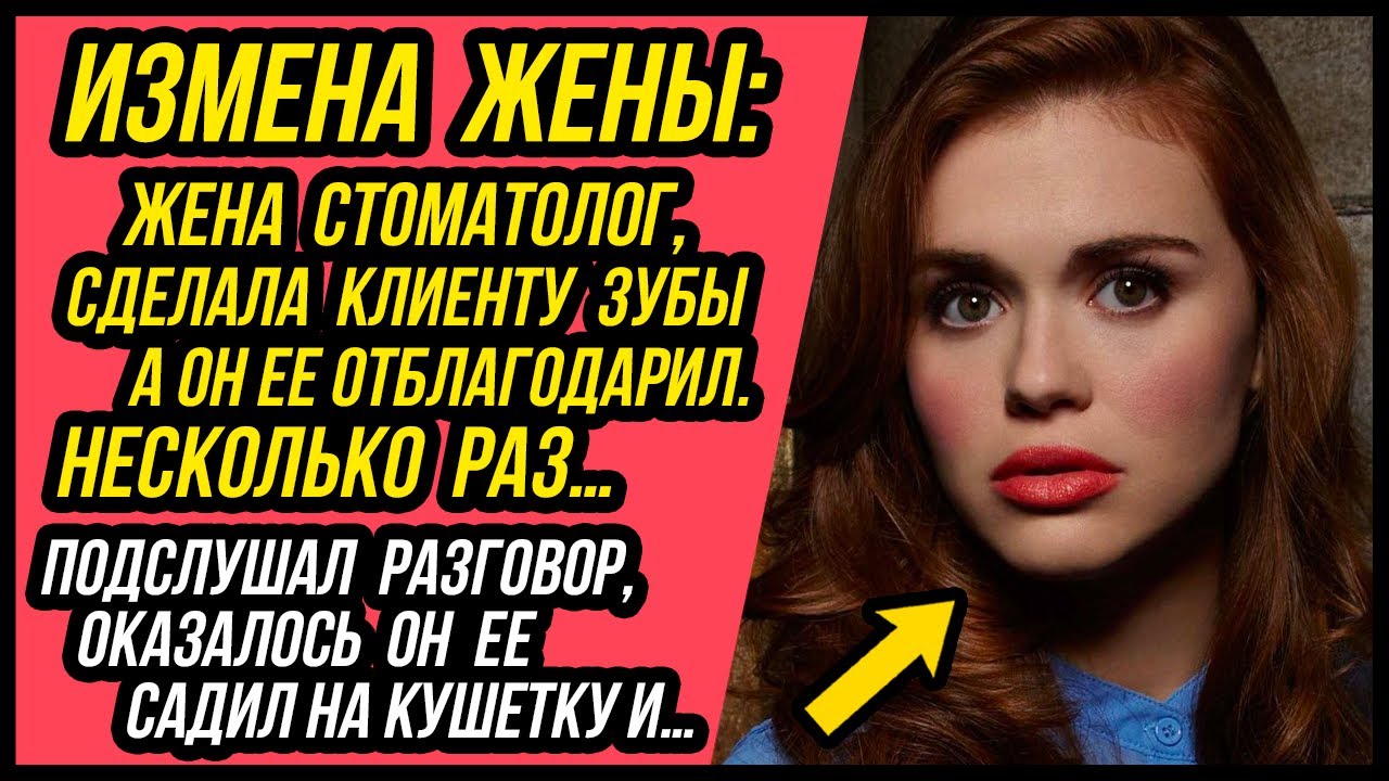 Жена Изменила на рабочем месте с клиентом Подслушал разговор