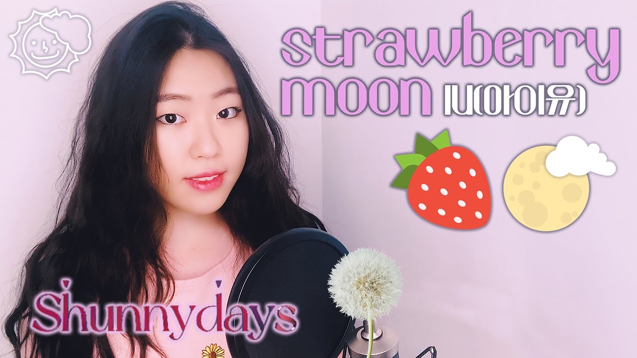 IU(아이유) - strawberry moon (cover) | by Shunnydays - YouTube