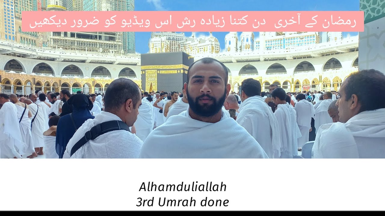 Etna zeyda rash kabi nhi dekha 😳 | Umrah ka tareeqa | Ramadan ky akhri ...