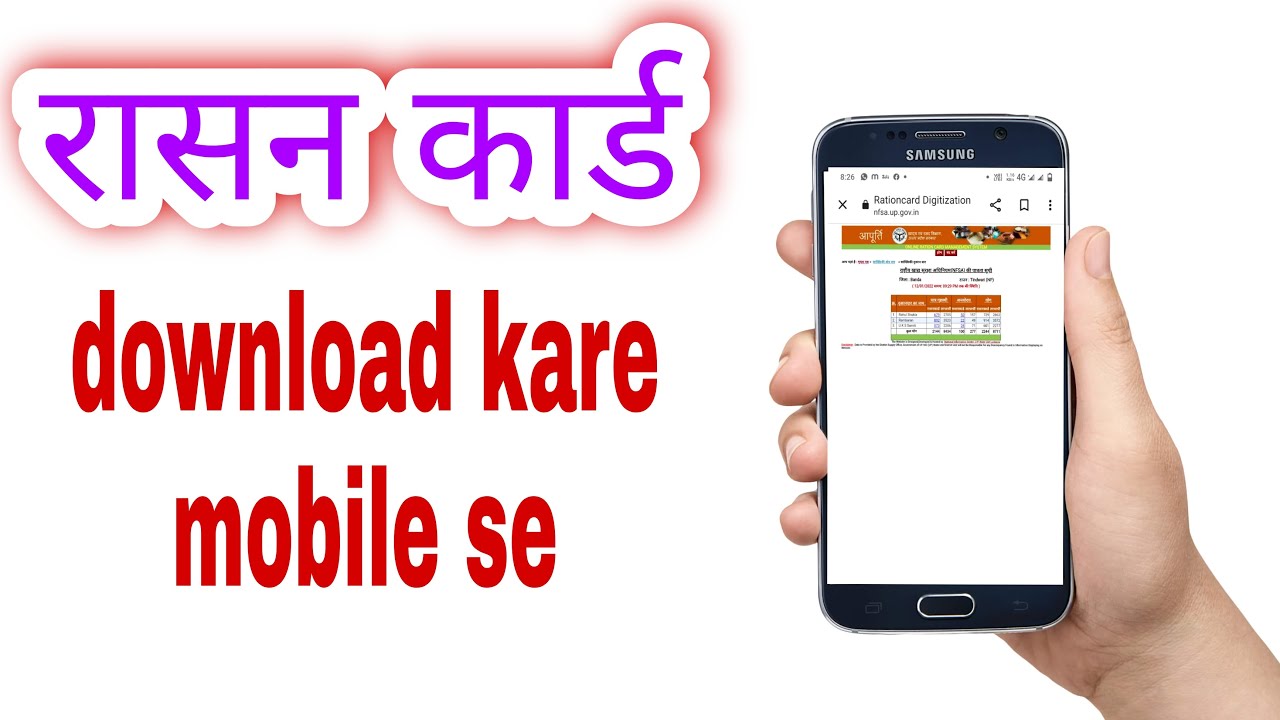 Rasan card kaise download kare | rasan card list dekhe | rasan card ...