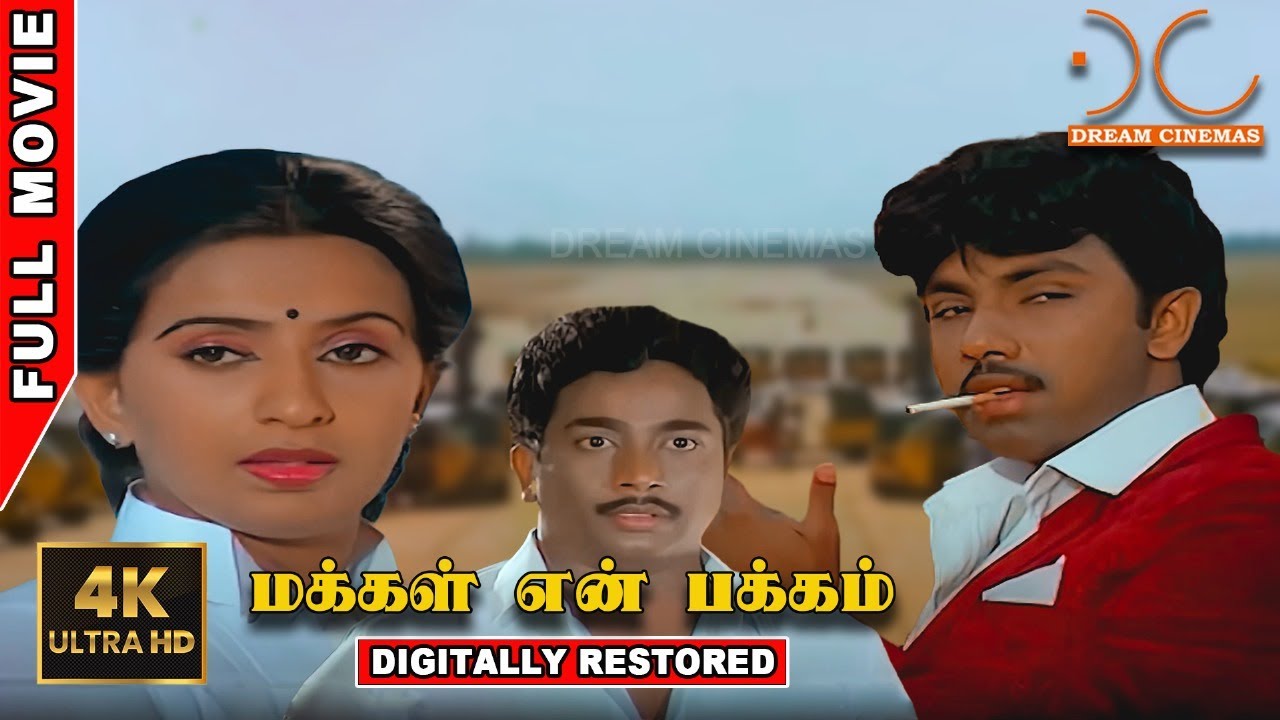 Makkal En Pakkam | 4K Tamil Full Movie | Digitally Restored | Sathyaraj ...
