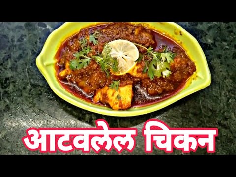 Aatavlela Chicken||Koli Food||Koli style sukha chicken||Versova - YouTube