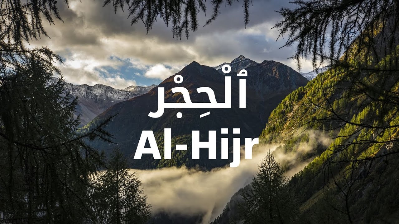 Surah (15) Al-Hijr (سورۃ الحجر) | The Rocky Tract - Makki Surah - YouTube