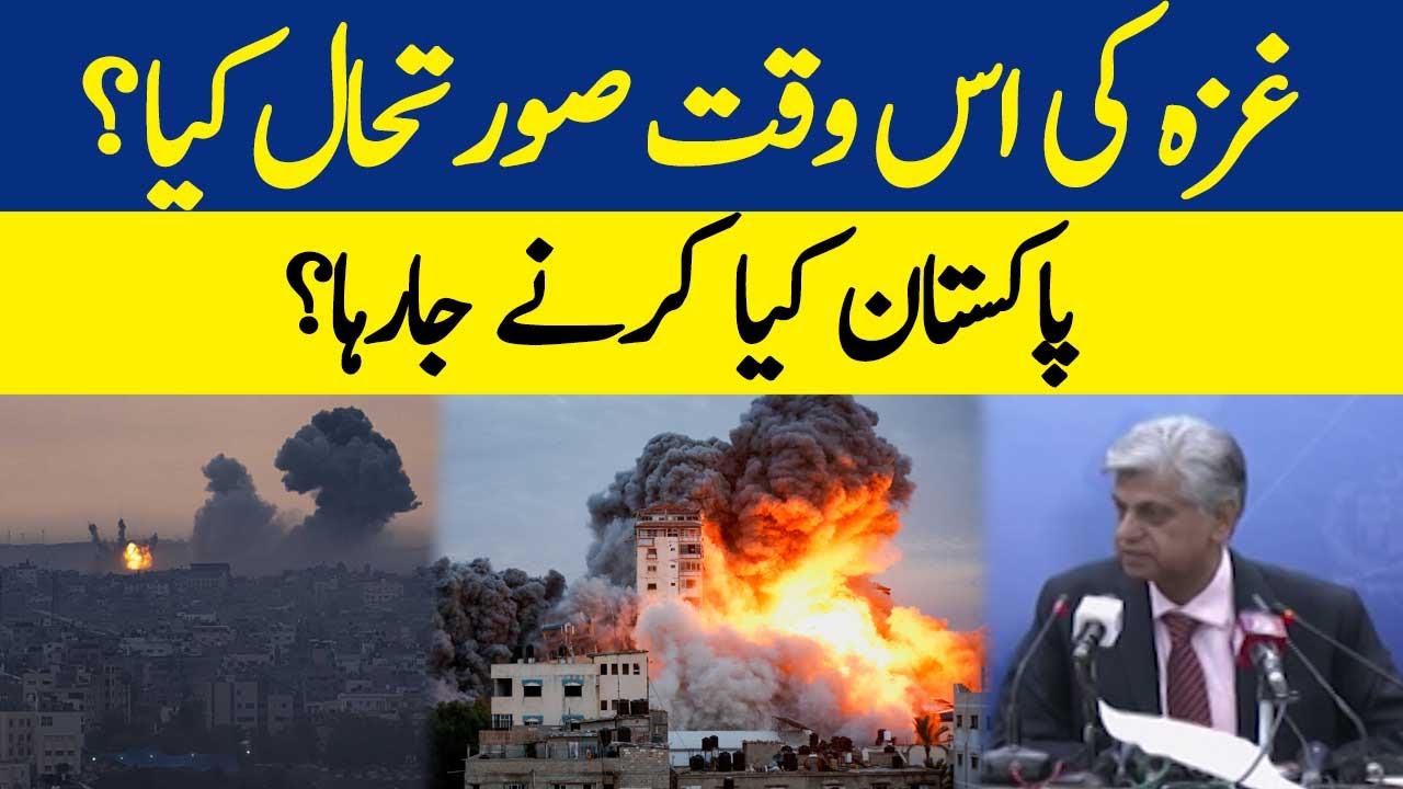 What is the Current Situation in Gaza? | Dawn News - Videos - Dawn News ...