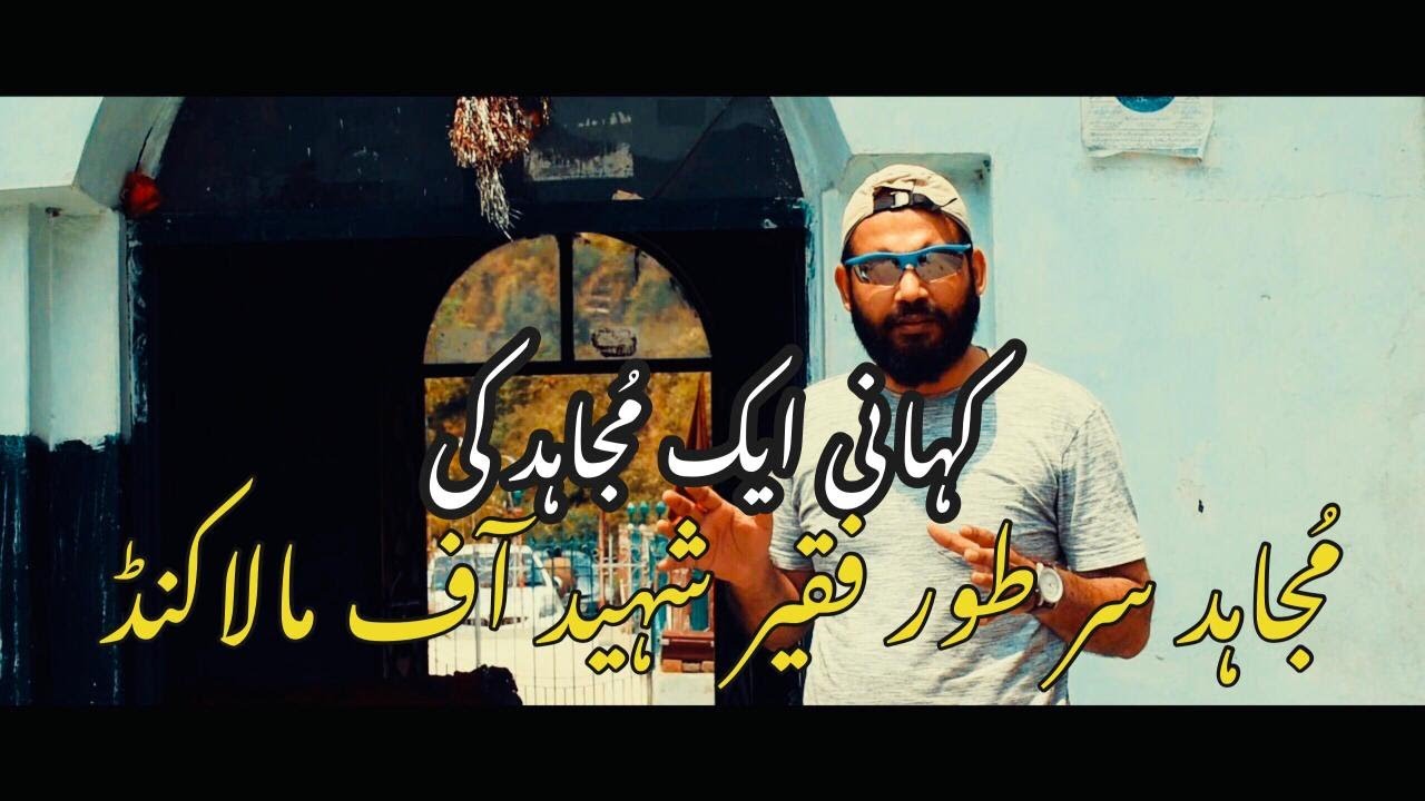 A TRUE STORY BY HAROON BHAI | MUJAHID SARTOR FAQIR SHAHED | FREEDOM ...