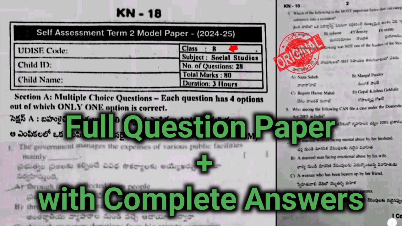 8th class social studies self assessment term 2 model paper 2025|💯Ap ...