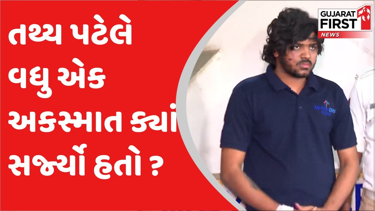 Ahmedabad Iscon Bridge Accident અંગે ટ્રાફિક JCP નરેન્દ્ર ચૌધરીની Press ...