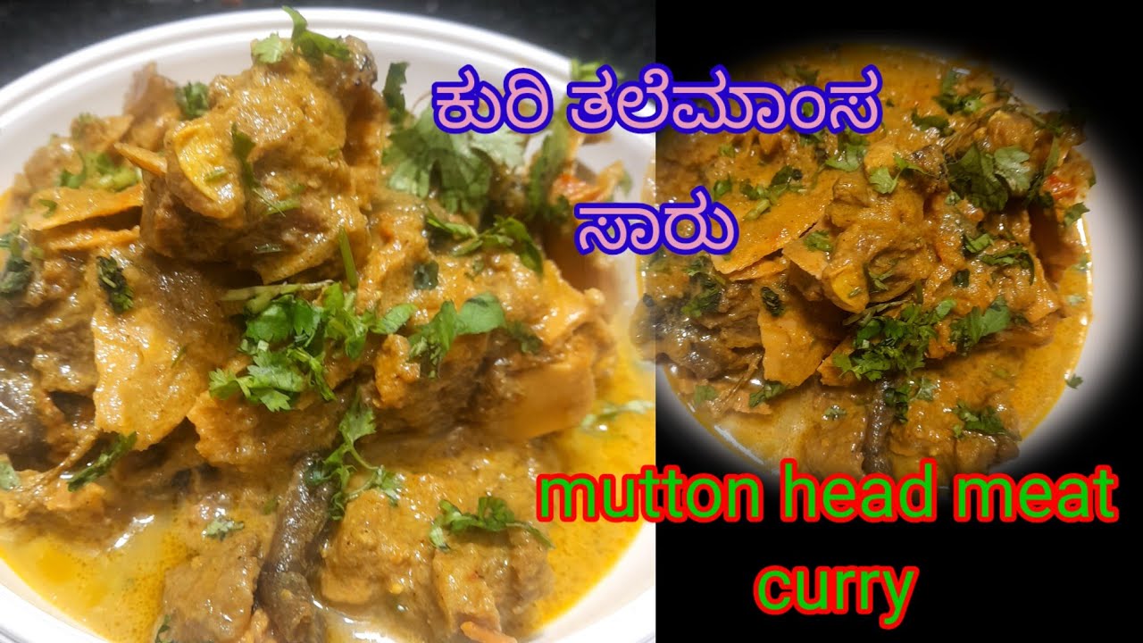 Mutton(Sheep)Head meat curry/ಕುರಿ ತಲೆಮಾಂಸ ಸಾರು//ಪರ್ಫಕ್ಟ್ ಆಗಿ ...