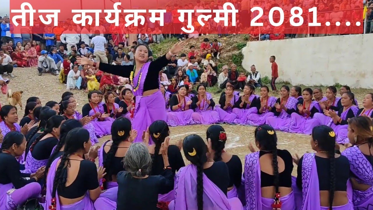 धेरै समुहको तीज विशेष कार्यक्रम गुल्मी 2081|| Teej Special Program Gulmi.2081..... - YouTube