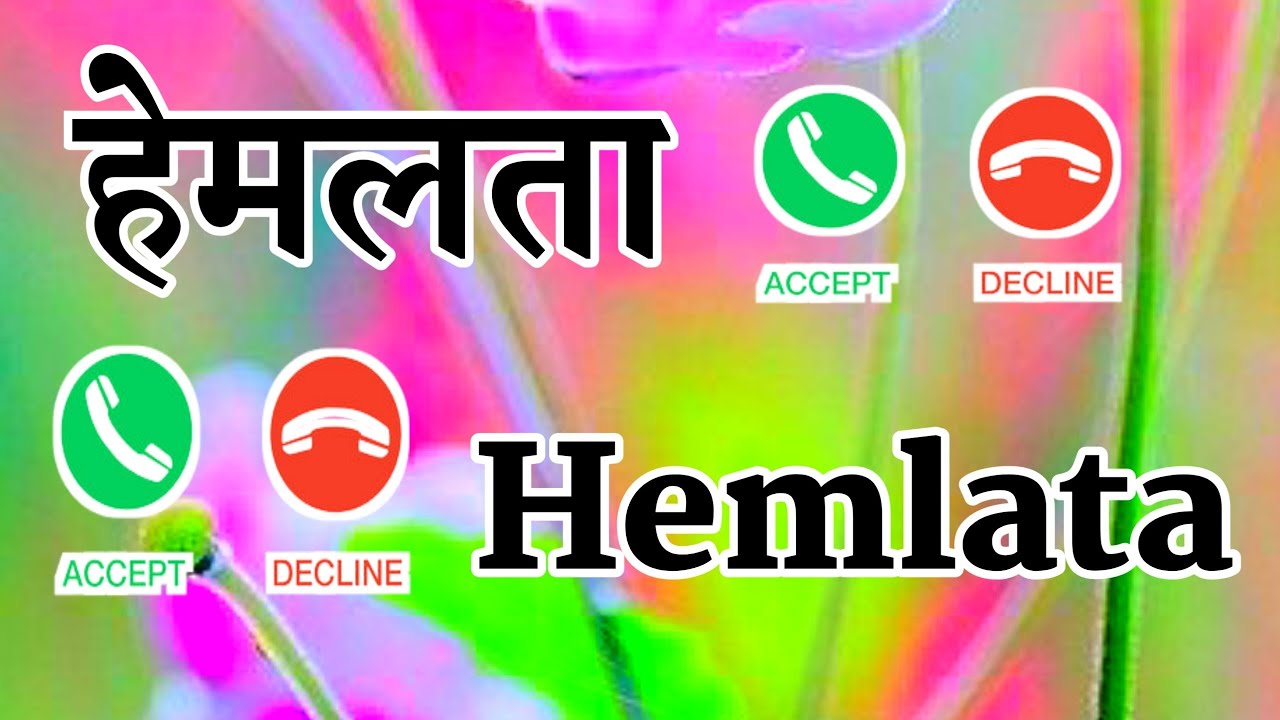 hemlata name hindi shayari 🌹 हेमलता जी के लिए रिंगटोन 🌹hemlata name ...