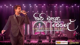 Kiri Muhudu Werale (කිරි මුහුදු වෙරළේ) | Gayan Gunawardana X RAWDS ...