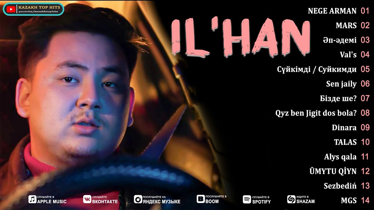 IL'HAN / Ilhan Ihsanov - Үздік әндер || Лучшие песни І Все песни #ilhan ...