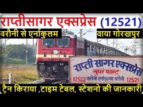 Barauni-Ernakulam Rapti Sagar Express | 12521 train | Train Information ...