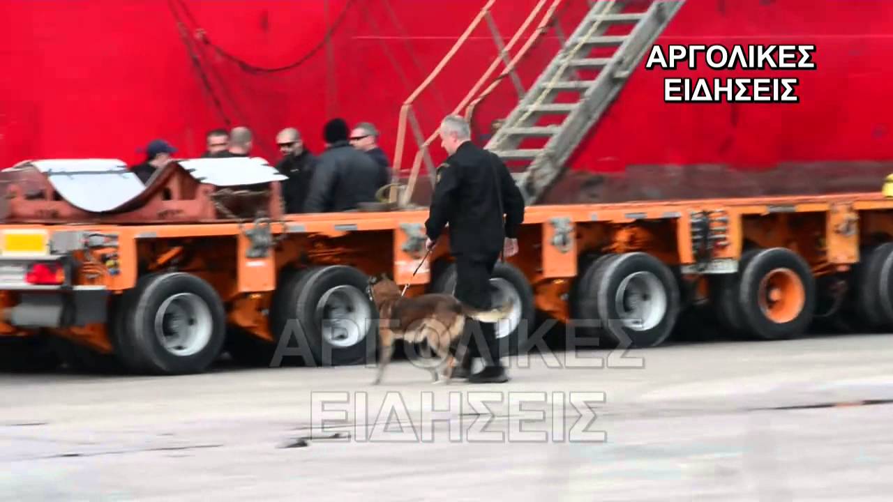 ΕΛΕΓΧΟΣ ΤΟΥ ΛΙΜΕΝΙΚΟΥ ΣΕ ΠΛΟΙΟ ΣΤΟ ΝΑΥΠΛΙΟ - YouTube