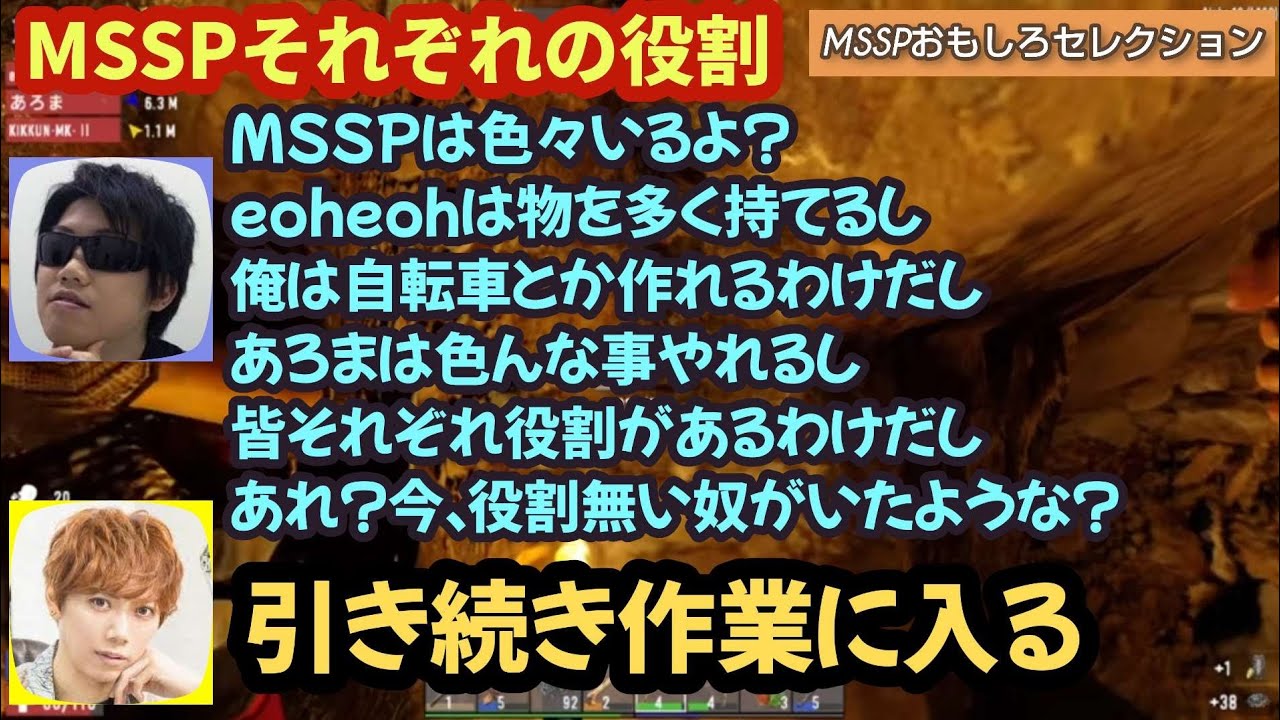 MSSPそれぞれの役割【MSSP切り抜き】 - YouTube
