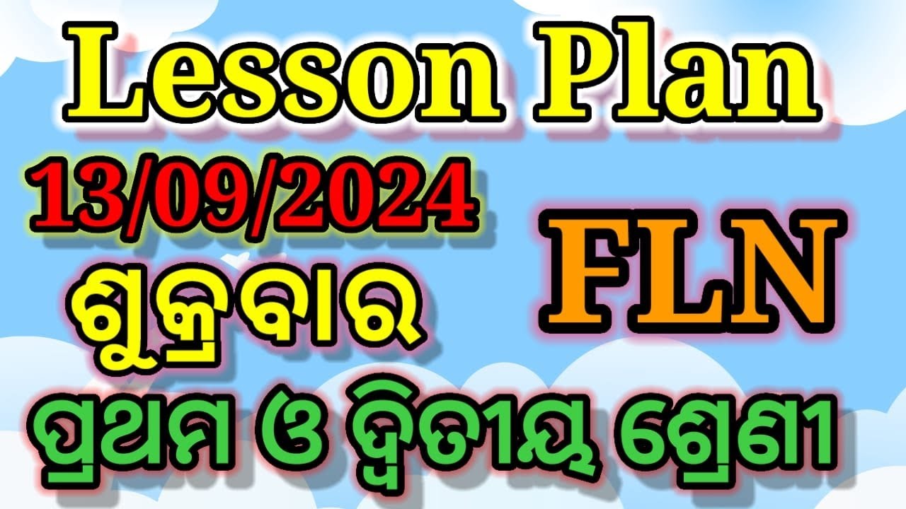 Dt-13. 09.24,Lesson Plan For Class-1&2 (ଶୁକ୍ରବାର)||FLN Lesson Plan ...