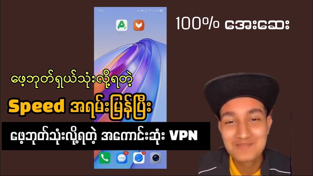 best VPN to use in Myanmar #vpn #myanmarvpn #vpnmyanmar - YouTube