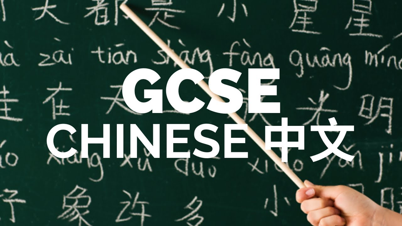 FREE GCSE Chinese lessons? - YouTube