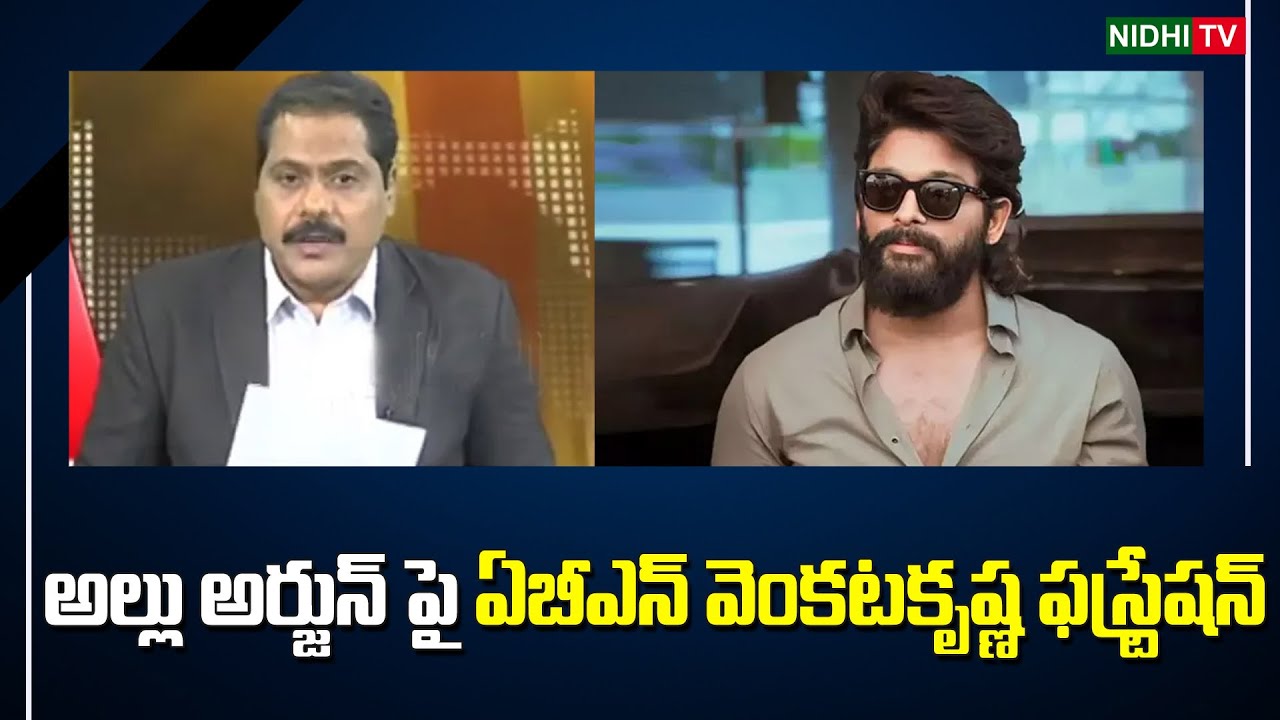 ABN Venkata krishna Frustration on Allu Arjun |Revanth Reddy ...