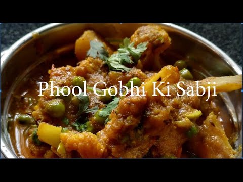 Phool Gobhi Ki Sabji - YouTube