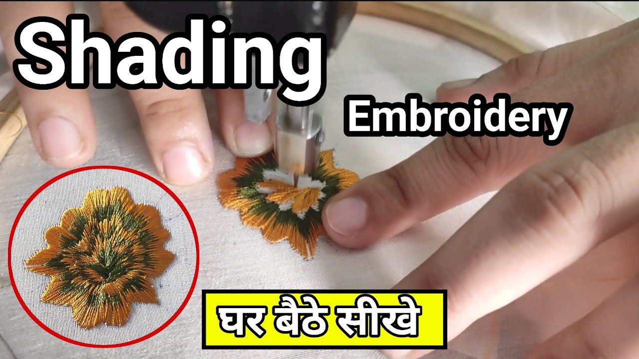 Embroidery Shading Techniques 🔥|Embroidery Shading 🔥| Silk Shading ...