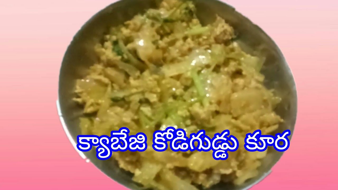 kyabeji egg curry recipe.. - YouTube
