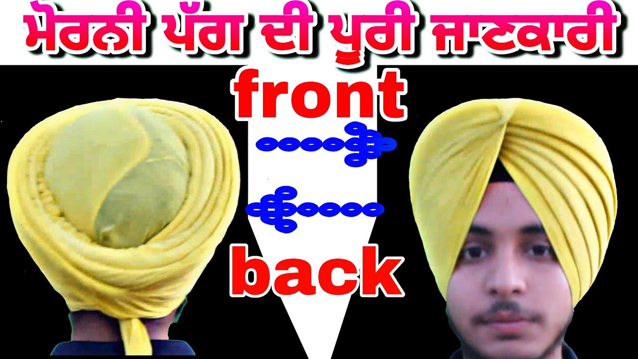 morni style turban/pochvi pagg/sidhi dastar - YouTube