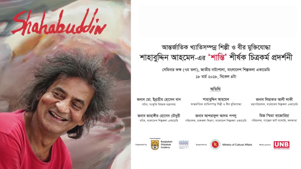 Freedom Fighter & Artist Shahabuddin Ahmed`s exclusive interview with ...