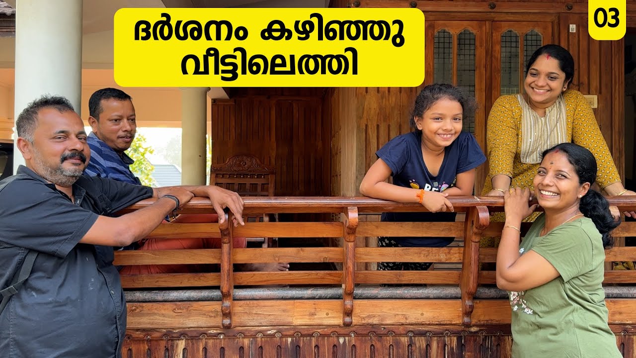 ദർശനം കഴിഞ്ഞ് തിരികെ വീട്ടിലേക്ക് ISabarimala TripI EP-03 I Jelaja ...