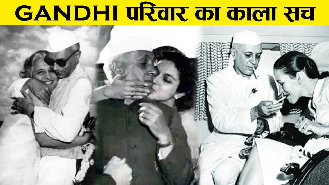 GANDHI परिवार पर लगे सबसे संगीन आरोप | Secrets of Gandhi Family ...