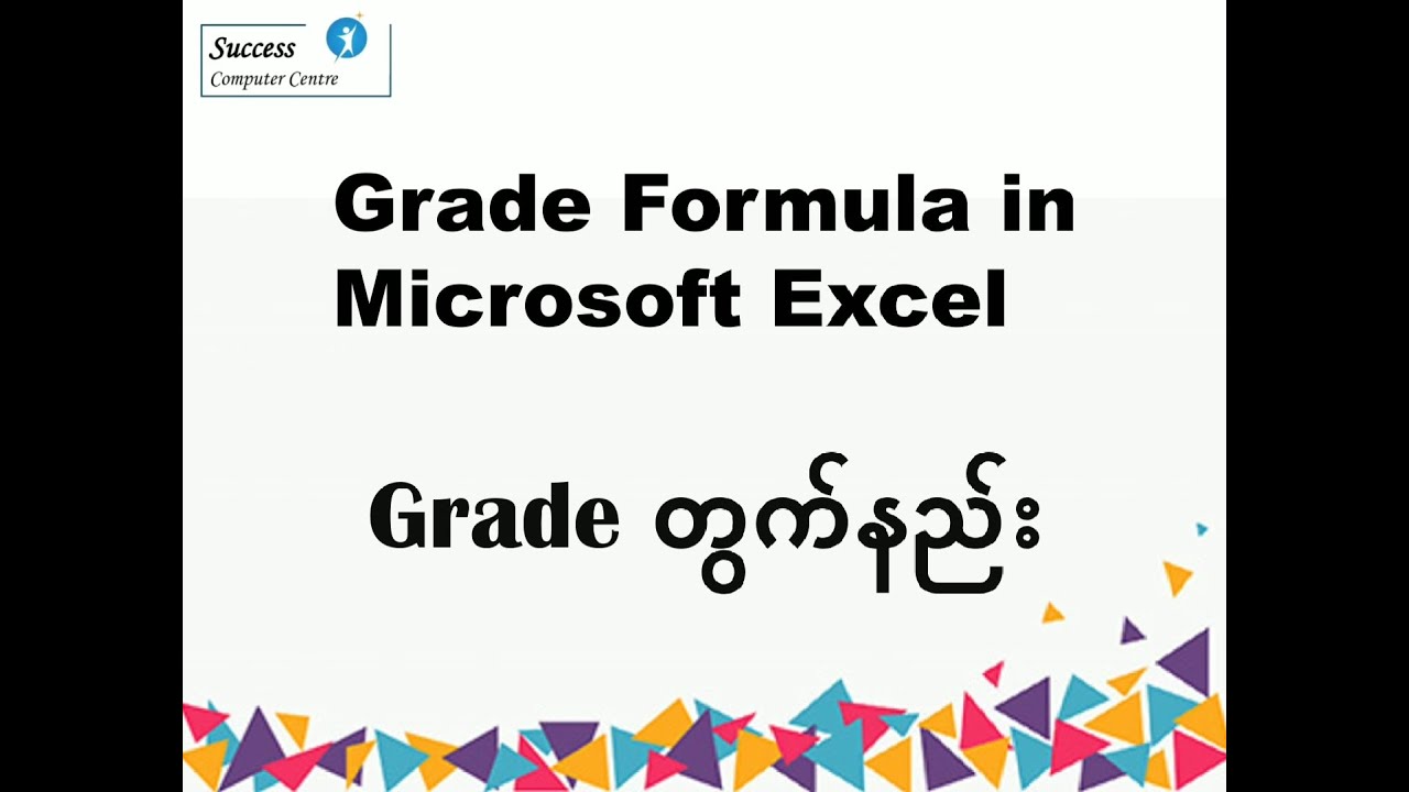 Grade Formula in Microsoft excel (Microsoft excel ဖြင့် Grade တွက်နည်း ...