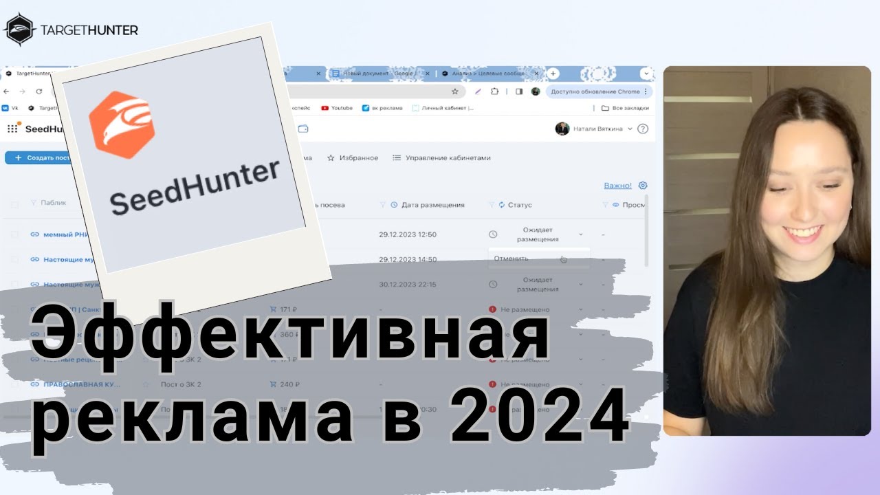 Как в Вк продвигать свой бизнес с помощью посевов? Создаем посевы в Вконтакте. SeedHunter - YouTube