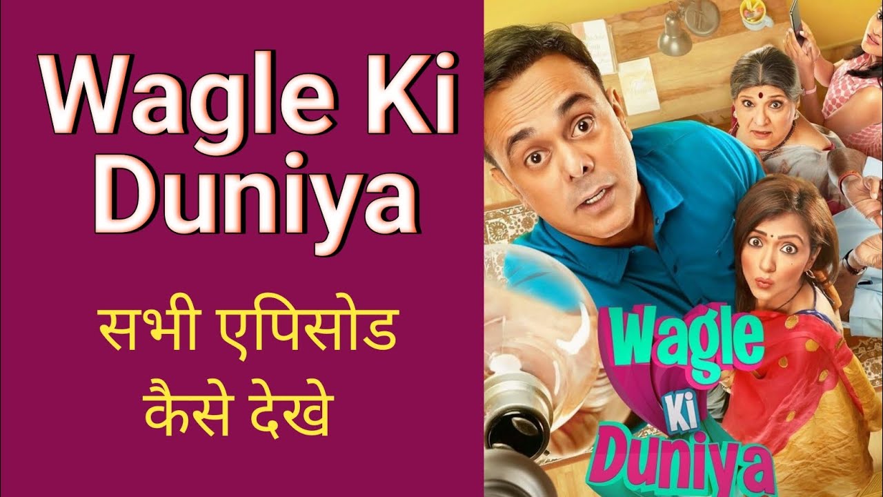Wagle Ki Duniya All Episode Kaise Dekhen | How To Watch Wagle Ki Duniya ...