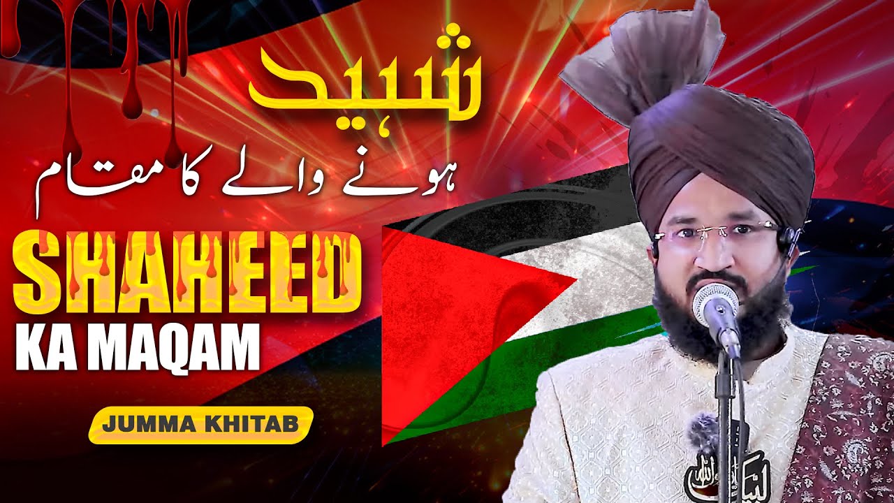 Shaheed ka Maqam | Mufti Salman Azhari - YouTube