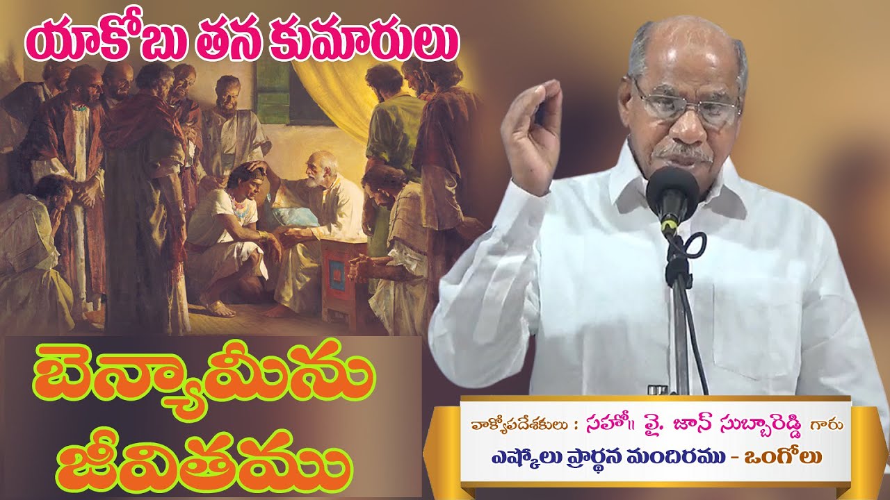 48 JAHS || Table Message || The Life of Benjamin || Bro. John ...