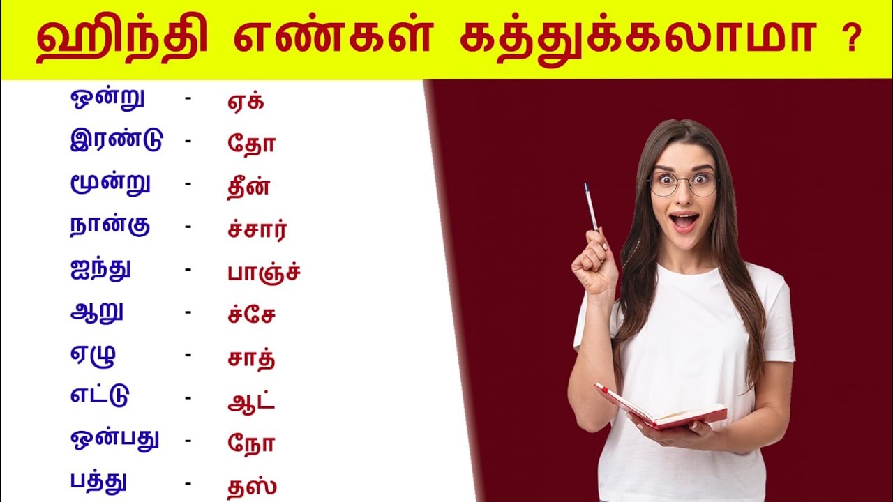 Learning Hindi Numbers In Tamil Spoken Hindi Through Tamil Free learning-hindi-numbers-in-tamil-spoken-hindi-through-tamil-free