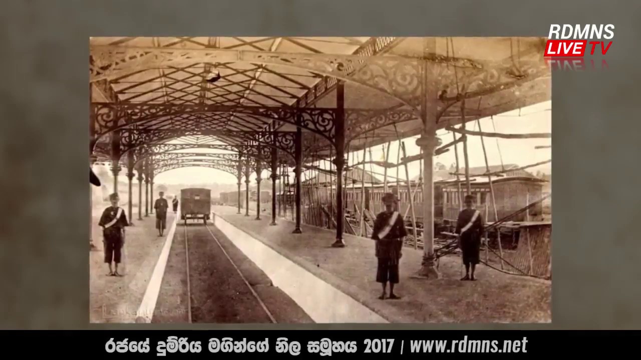 Colombo Fort Railway Station 100 Jubilee and History - YouTube