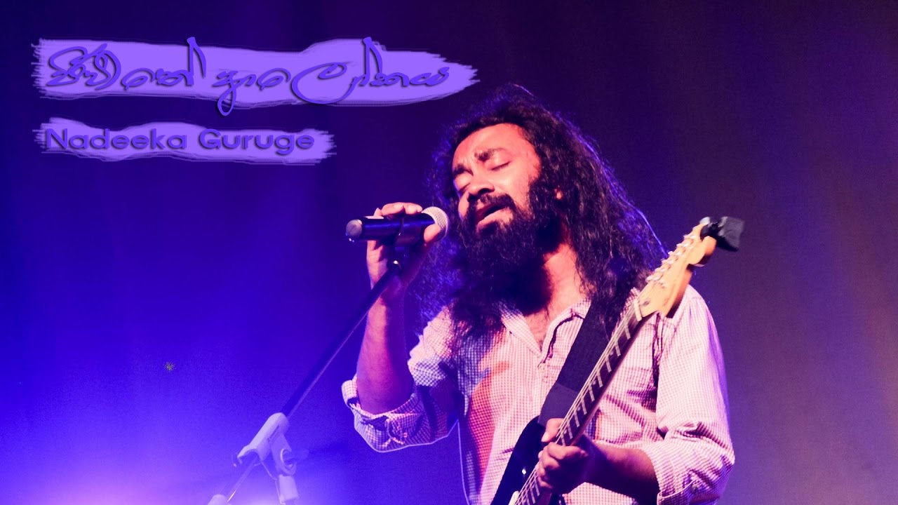 Nadeeka Guruge Jeevithe Alokaya Full HD - YouTube