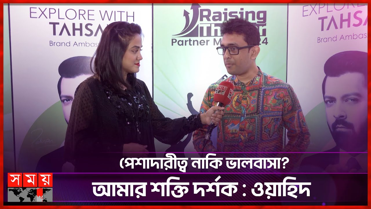 প্রযুক্তি বিষয়ক অনুষ্ঠানে কেন যান টেক-ইউটিউবাররা? | Wahidur Rahman | TTP | Somoy Entertainment ...