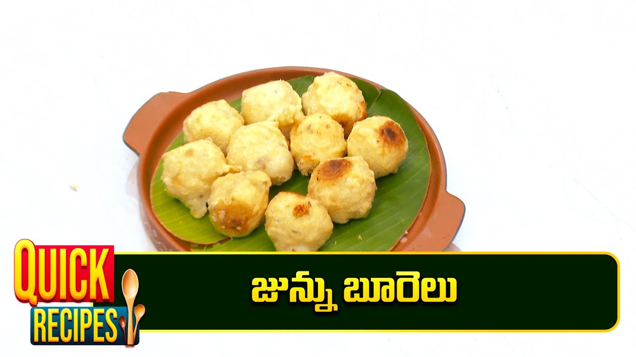 జున్ను బూరెలు | Junnu burelu | Viral Vantalakka | Quick Recipe | ETV ...