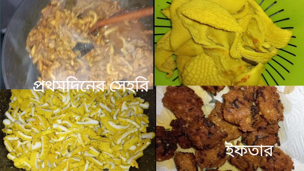 রমজানের প্রথম সেহেরী ও ইফতার কি দিয়ে খেলাম।।গরুর ভুরি রান্না।। papiya's simple life in italy ...