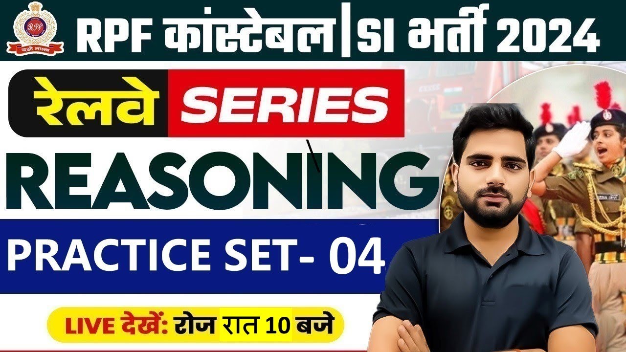 RPF CONSTABLE REASONING PRACTICE SET - 4 | RPF CONSTABLE REASONING ...